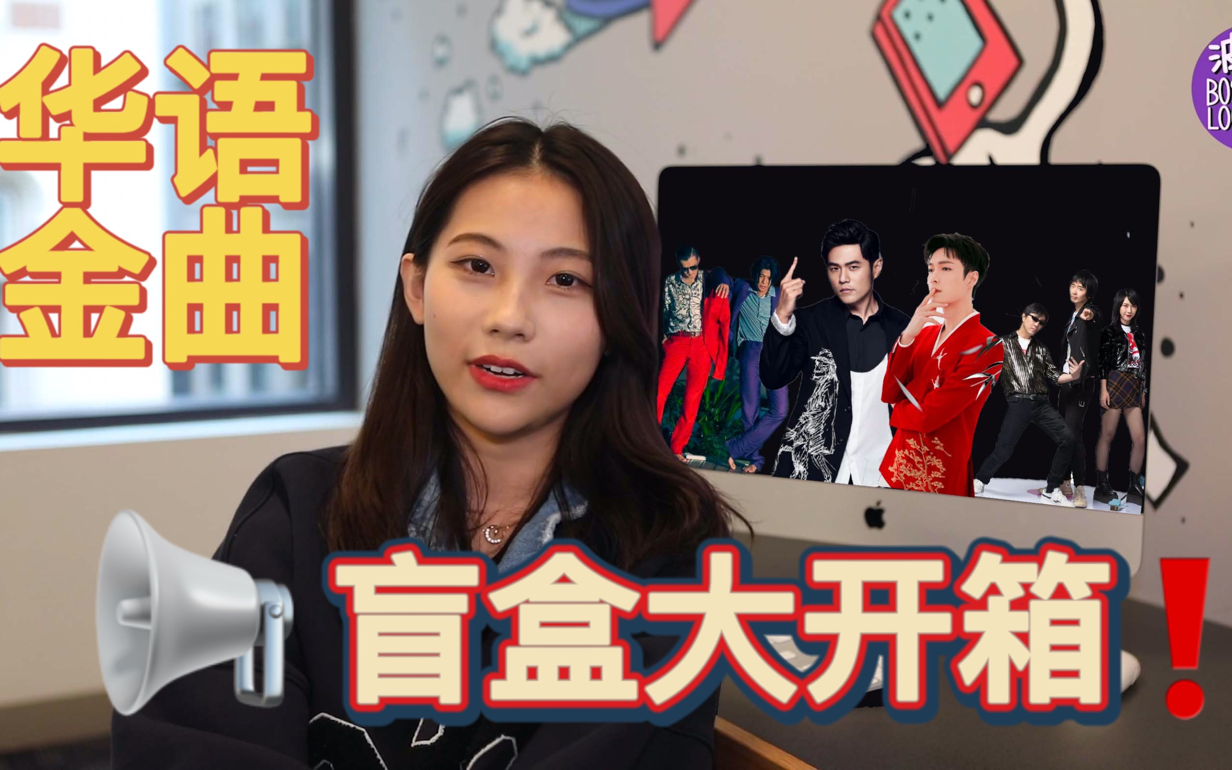 波士顿街头采访02|华语金曲盲盒开箱|美国人也喜欢周杰伦张艺兴?
