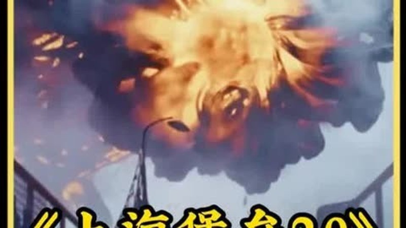 上海堡垒2.0来袭,你看了吗