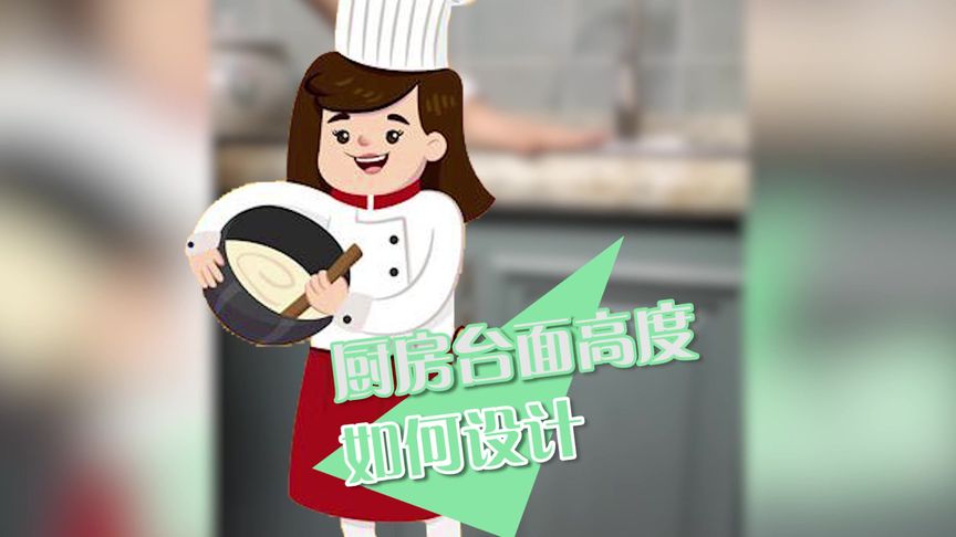 厨房高低台设计方案,洗菜切菜腰舒适,炒菜做饭不用架胳膊