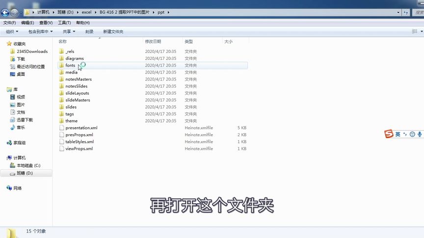 教你30秒保存PPT中的所有图片