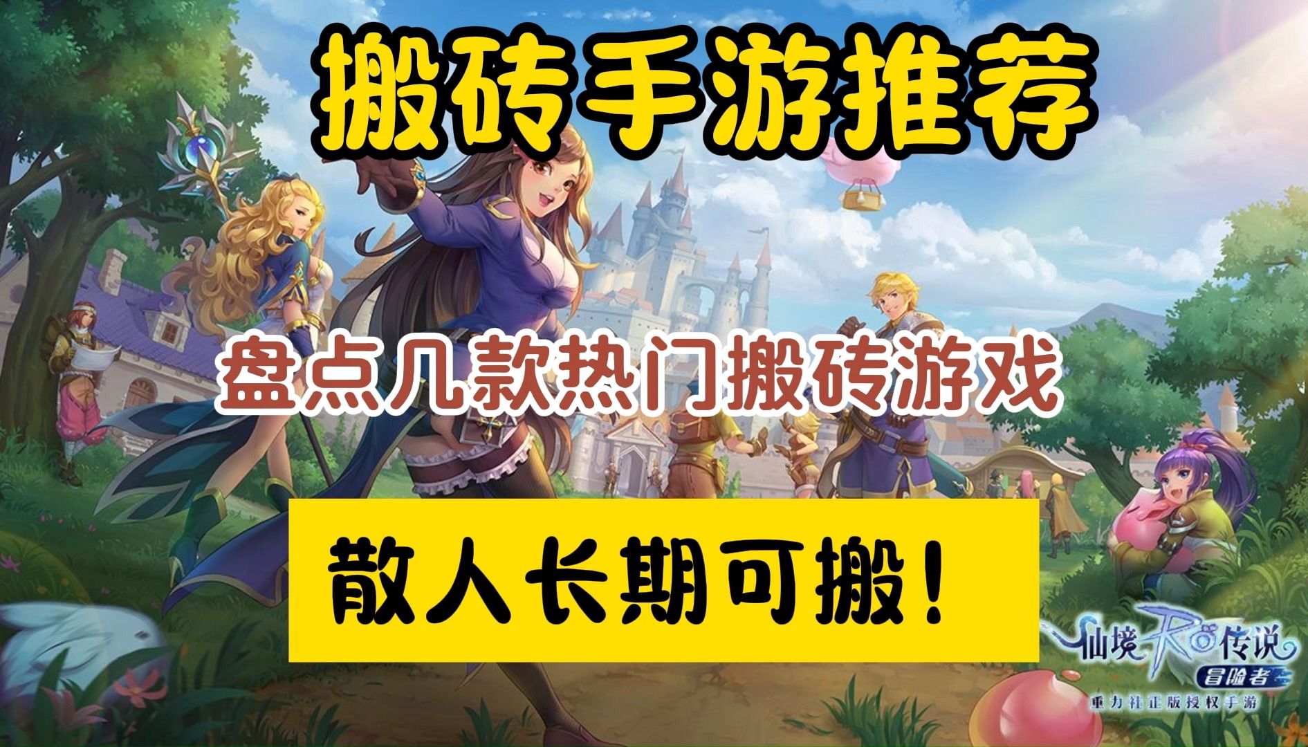 搬砖手游推荐:盘点几款热门搬砖手游,散人长期可搬砖的手游!