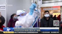 视频|武汉同济医院公布新型肺炎诊疗快速指南: 推测新型冠状病毒可能...