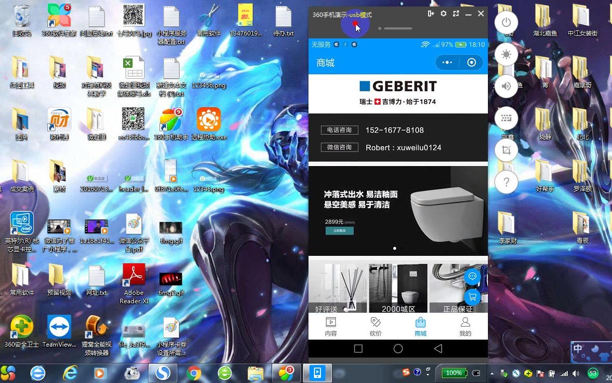 微信小程序商城介绍新玩法