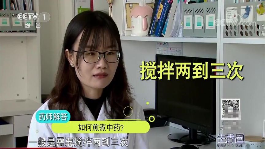 生活圈:煎煮中药有讲究,药师分享正确步骤,这些特殊药物要注意