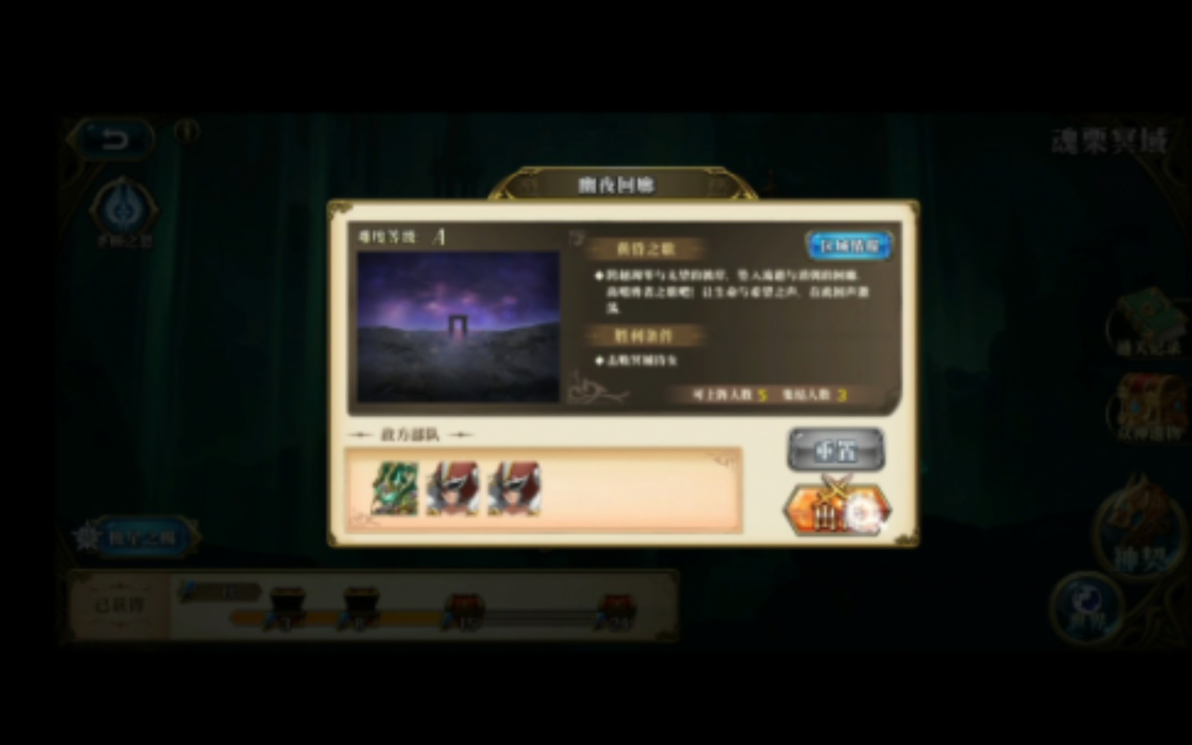 诸域的黄昏 梦幻模拟战 魂栗冥域·幽夜回廊