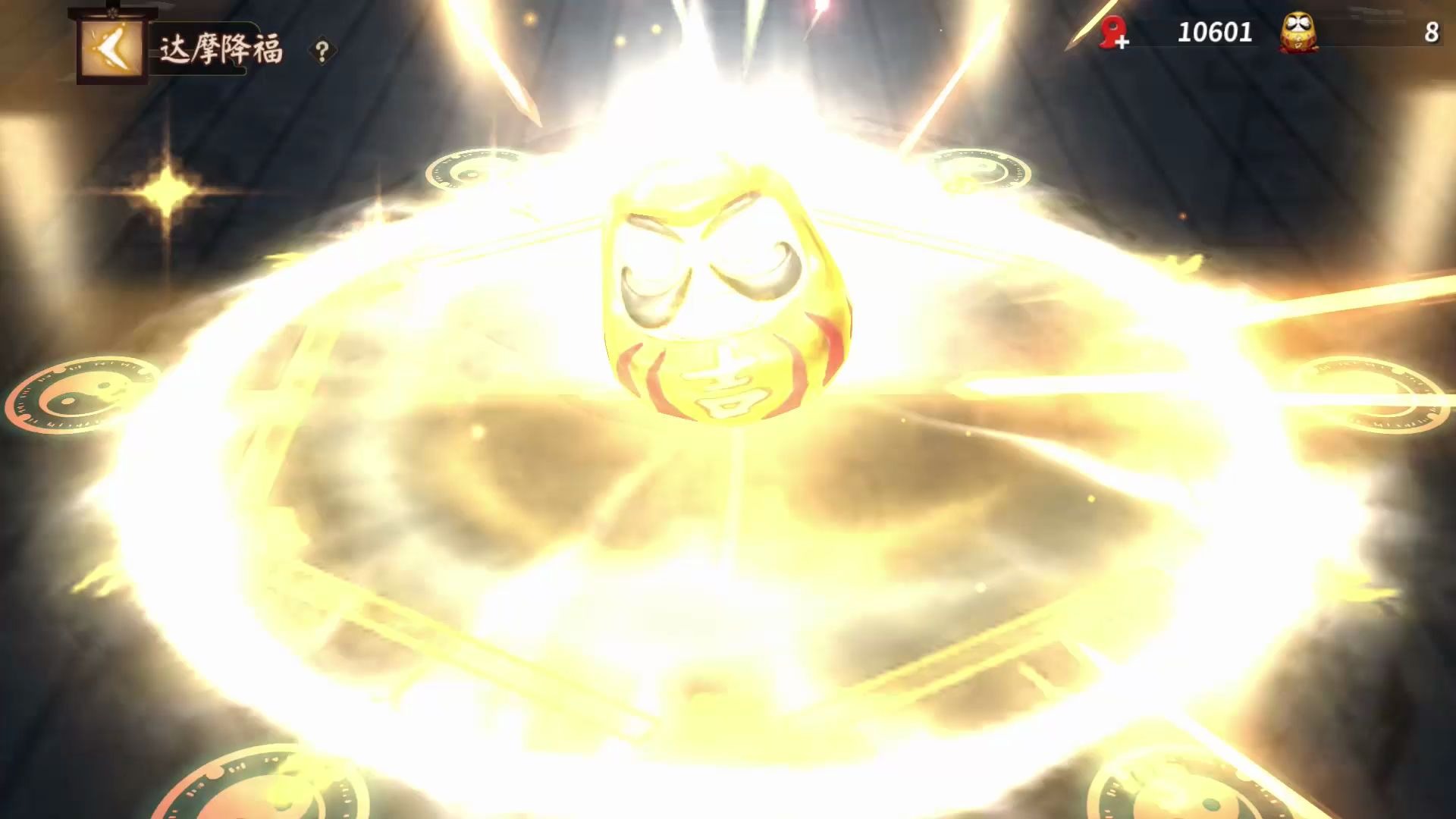 《决战平安京》达摩降福160抽/附小经验技巧/懒到连封面都没做/反正...