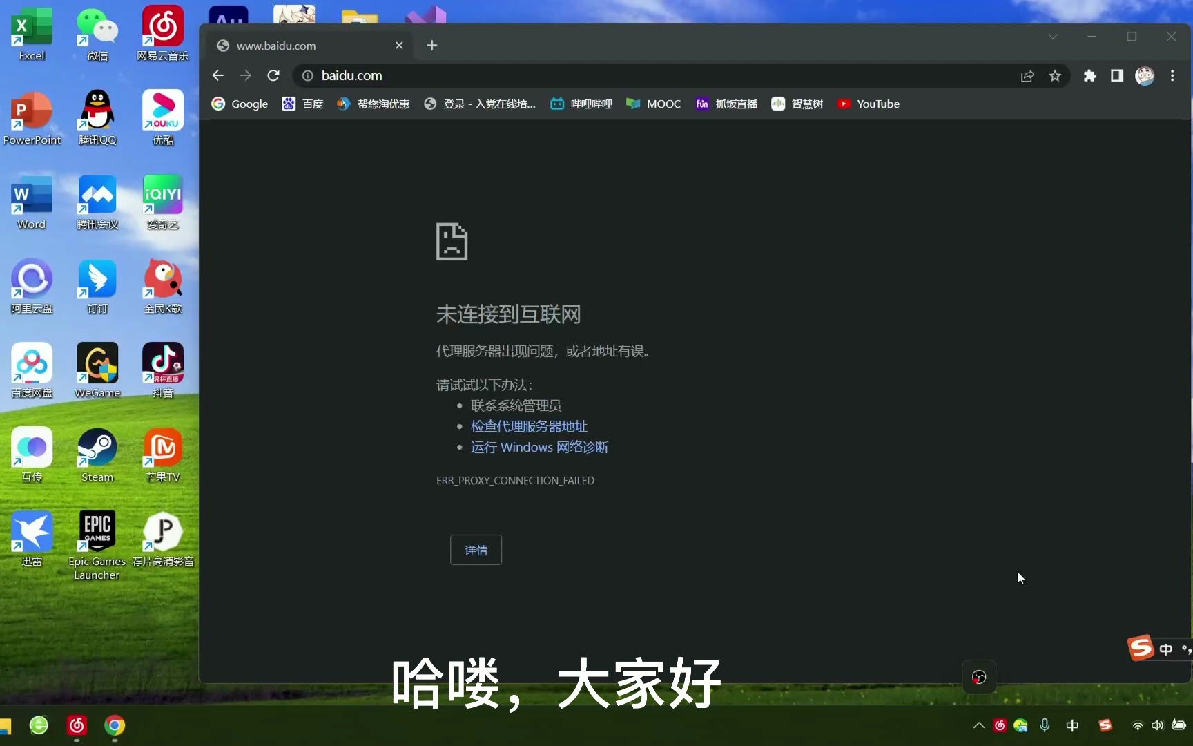 电脑连上网但部分网页突然打不开之解决方法