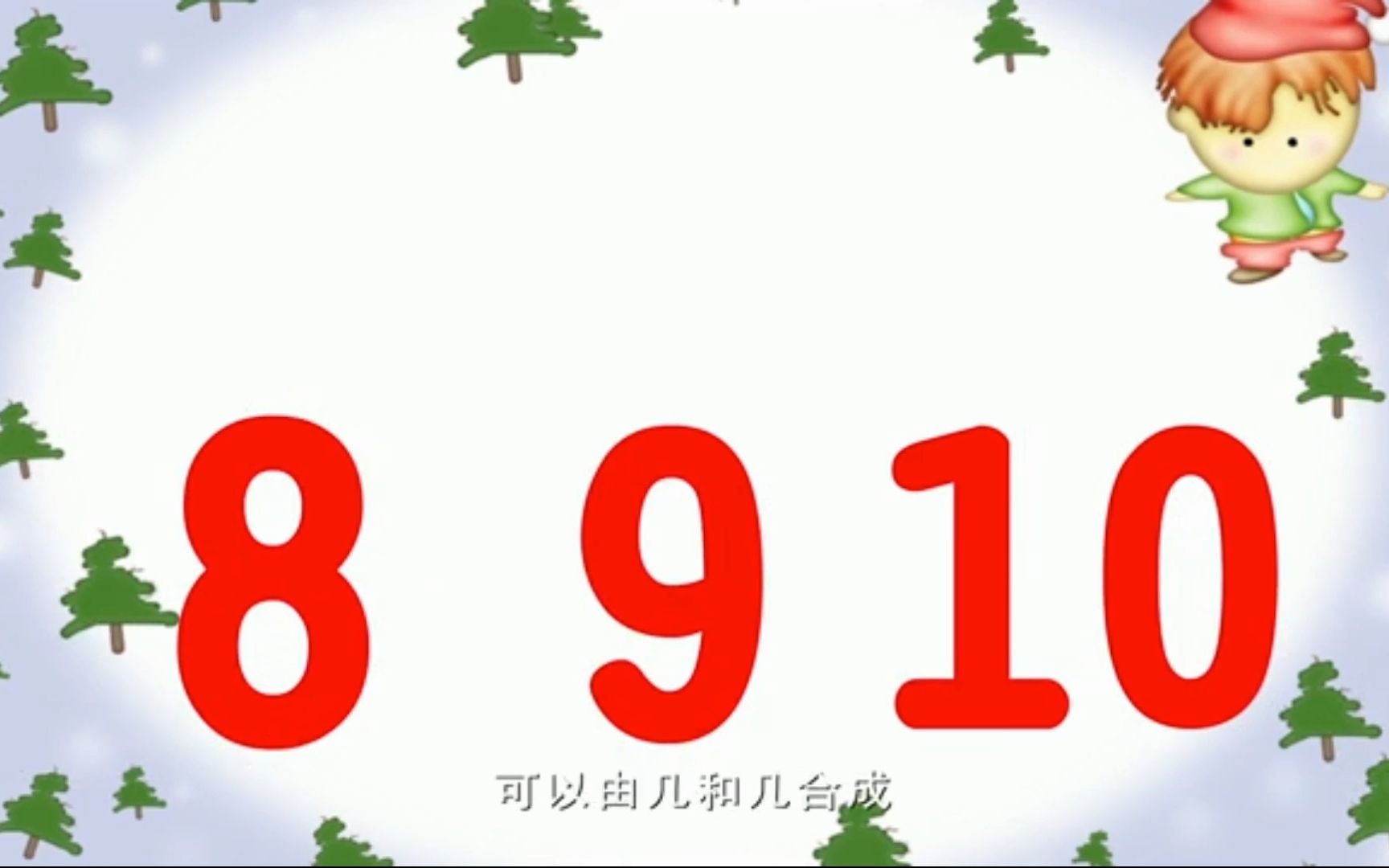 幼小衔接 数学启蒙 加减法3