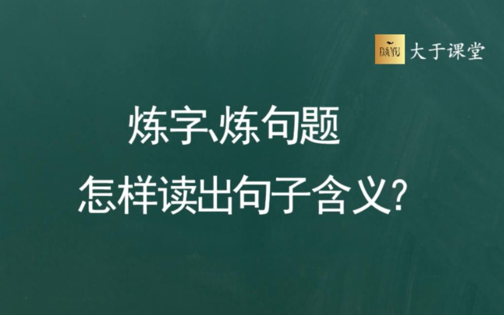 “你对这句话如何理解”,该怎么答?【2020高考技巧】