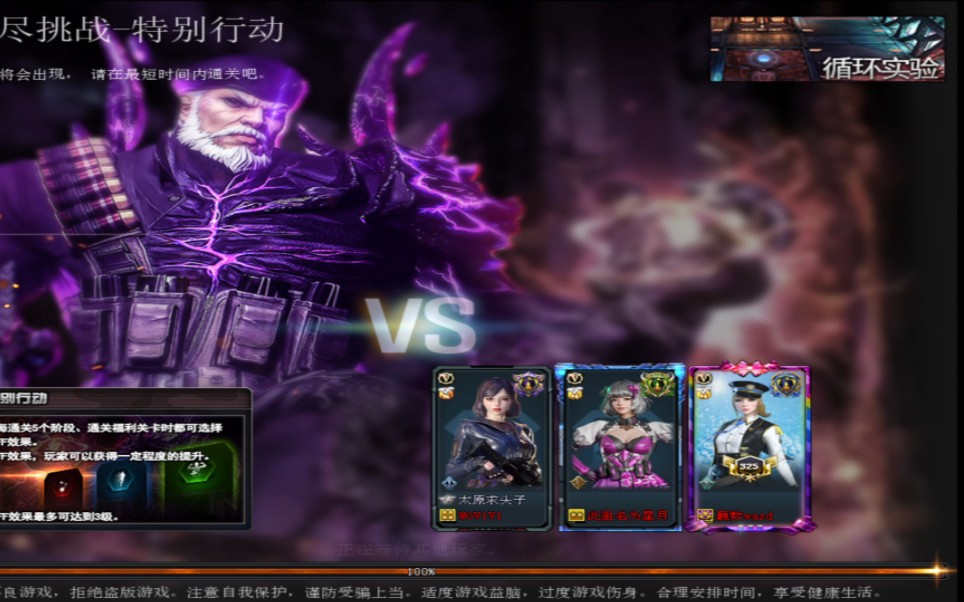 【穿越火线】无尽挑战特别行动版本之循环实验《不卡血.不刻意选buff》40保底