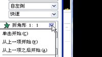20130408PPT2003基础 正反翻书效果授课:燎原老师