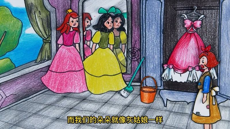 趣味定格动画系列:帮助公主清理房间获得了漂亮的公主裙