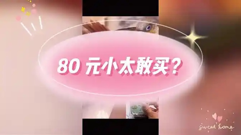 80 元小太敢买?原因:直播间购买,卖家称只保证收到后 24 小时不死亡。...