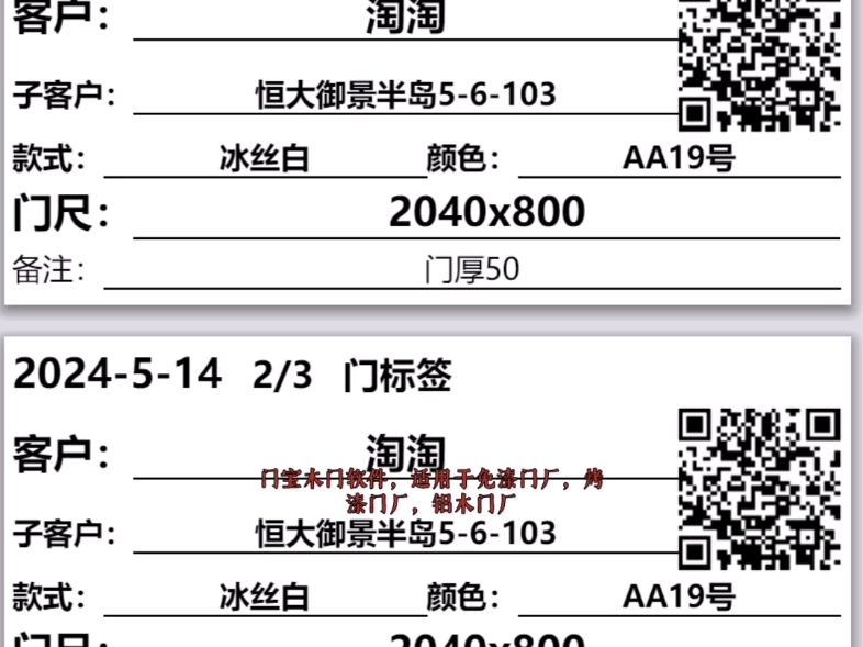 2024年功能最强的木门软件,木门厂黑科技录单软件,免费试用的木门软件