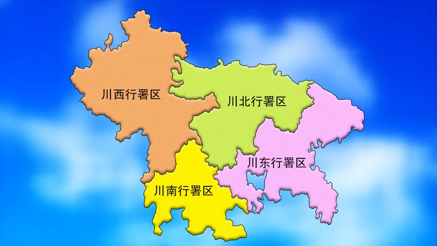 1952年,撤销四个省级区,合并设立四川省,当时是怎么操作的?