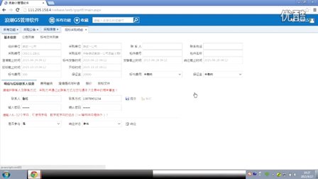 中铁鲁班网上投标教学