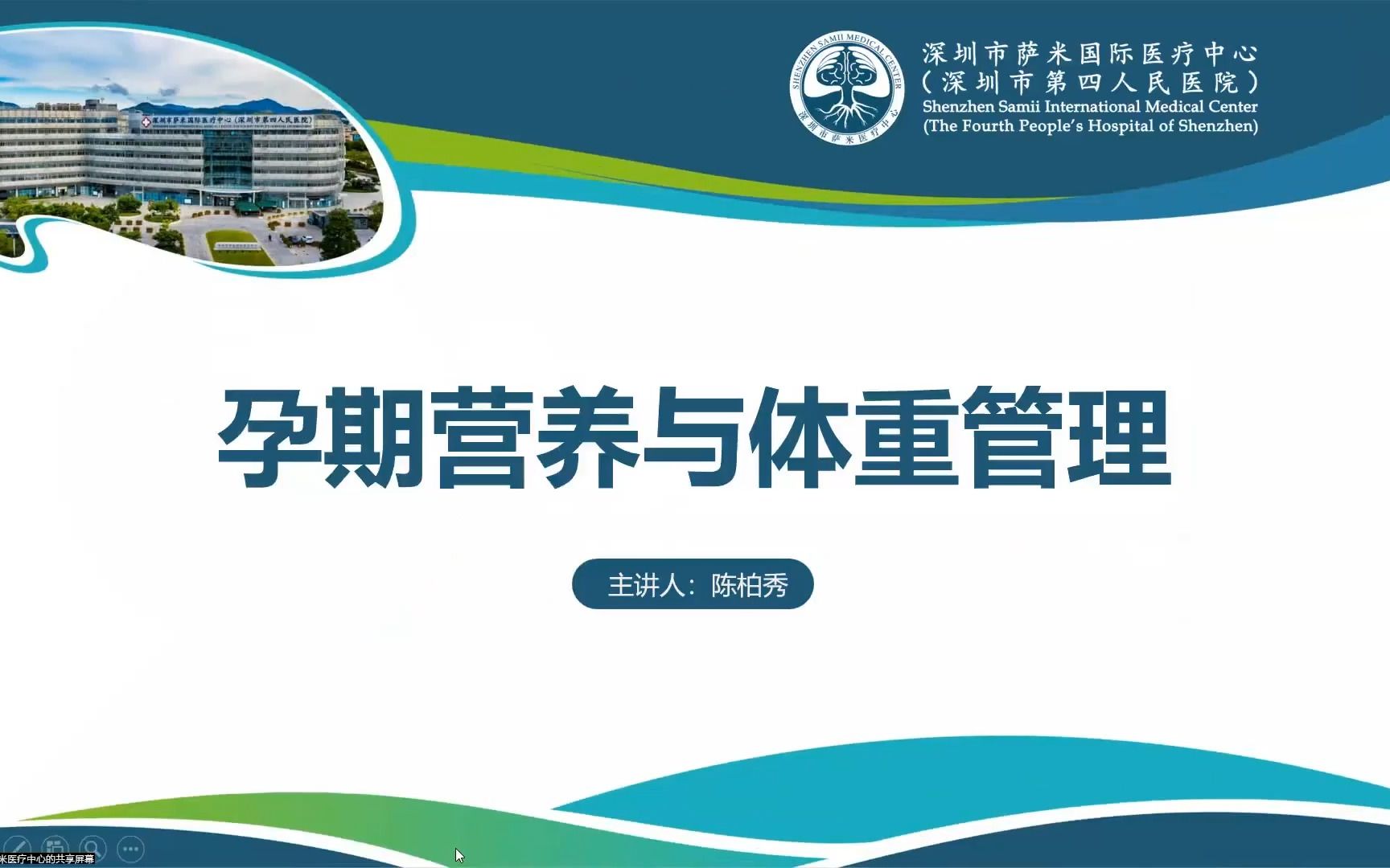 孕期营养与体重管理