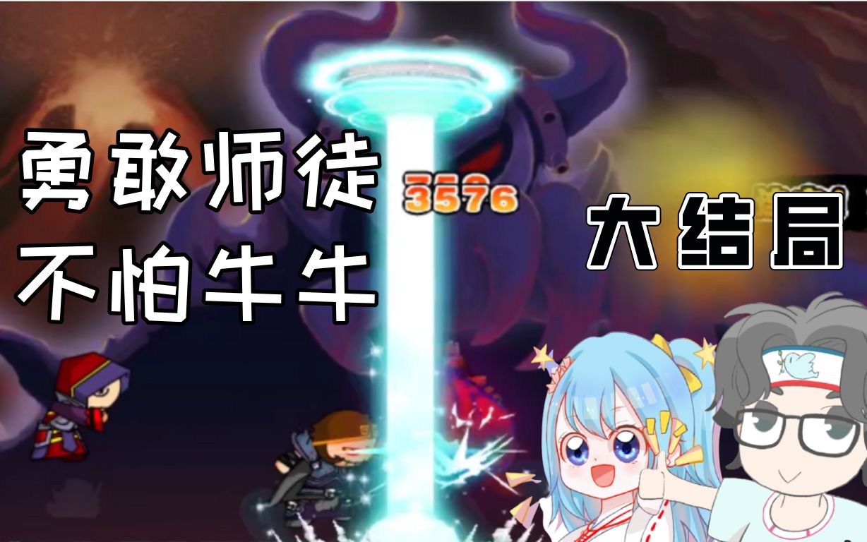 【造梦西游1大结局】带妹拯救玉帝计划#6:我们通关了?!