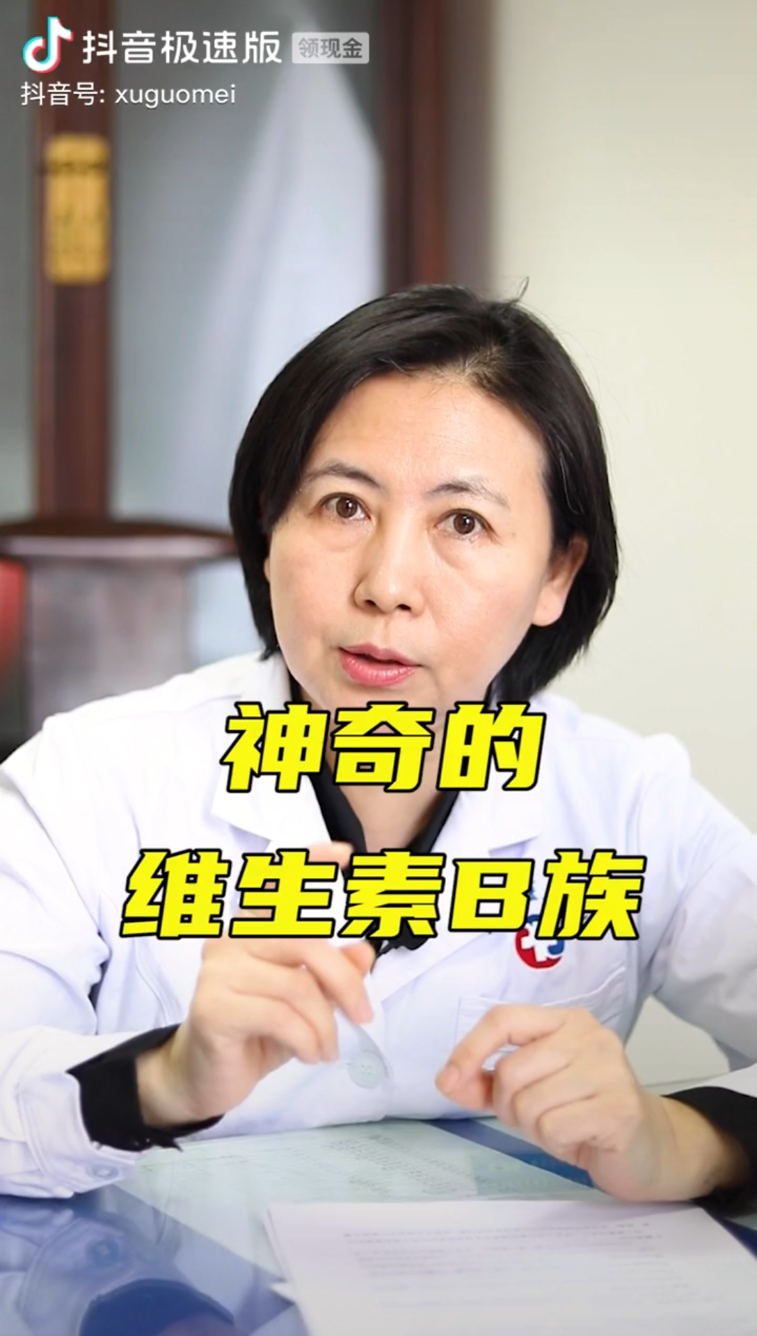 维生素b原来这么多作用