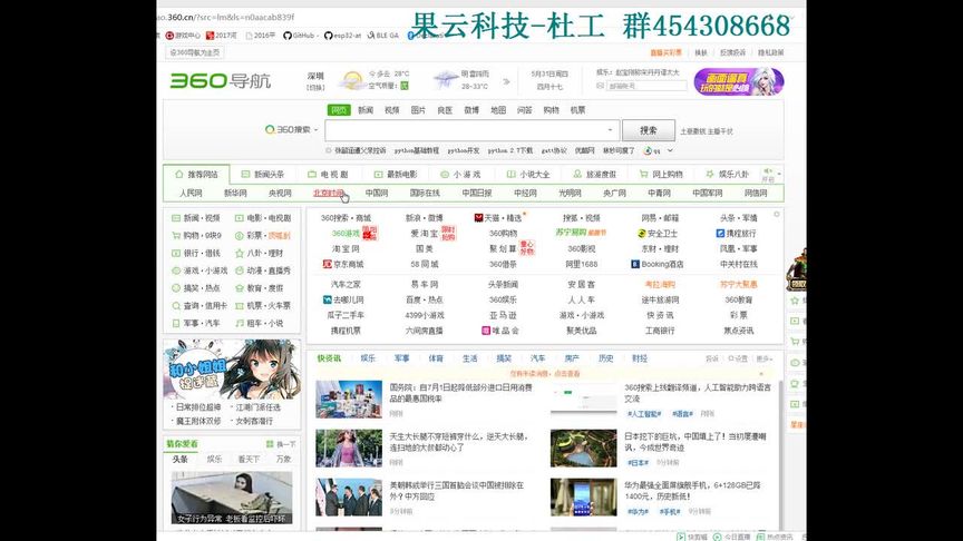 ESP32-Arduino视频教程:P18,蓝牙例程下载与server理论知识