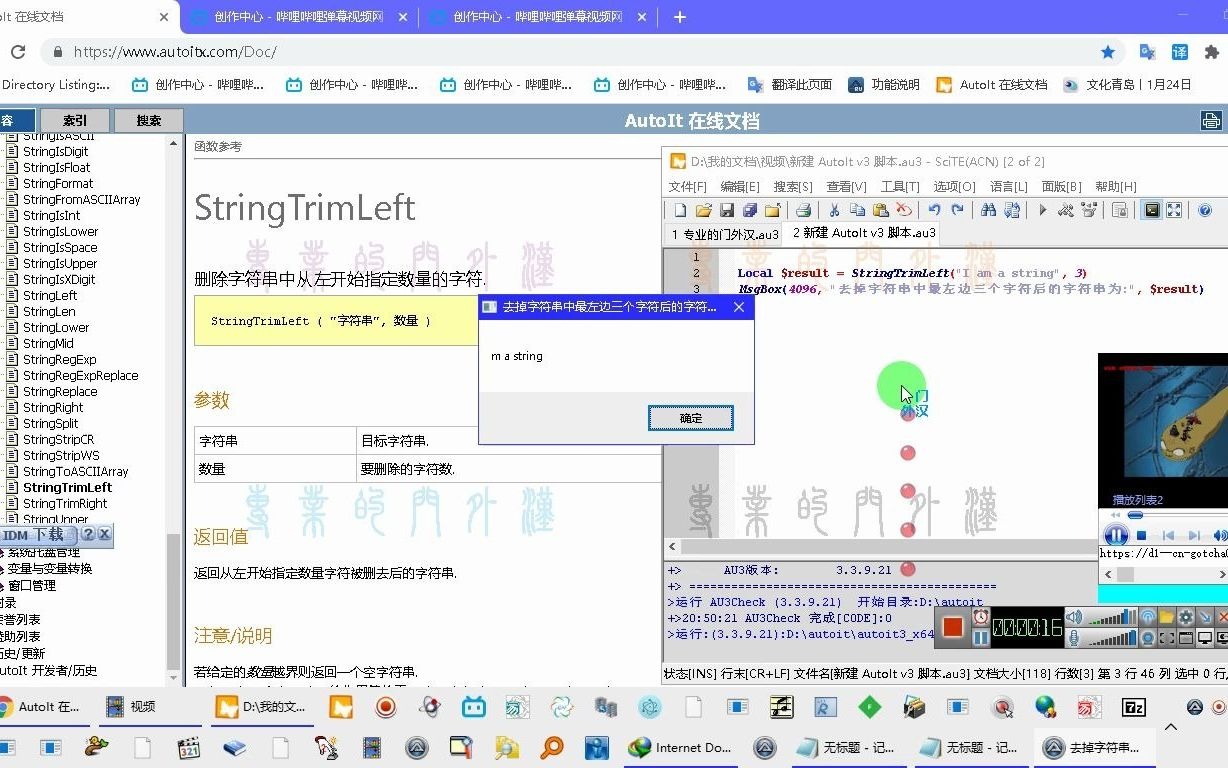 StringTrimLeft 删除字符串中从左开始指定数量的字符. StringTrimLeft ( "...
