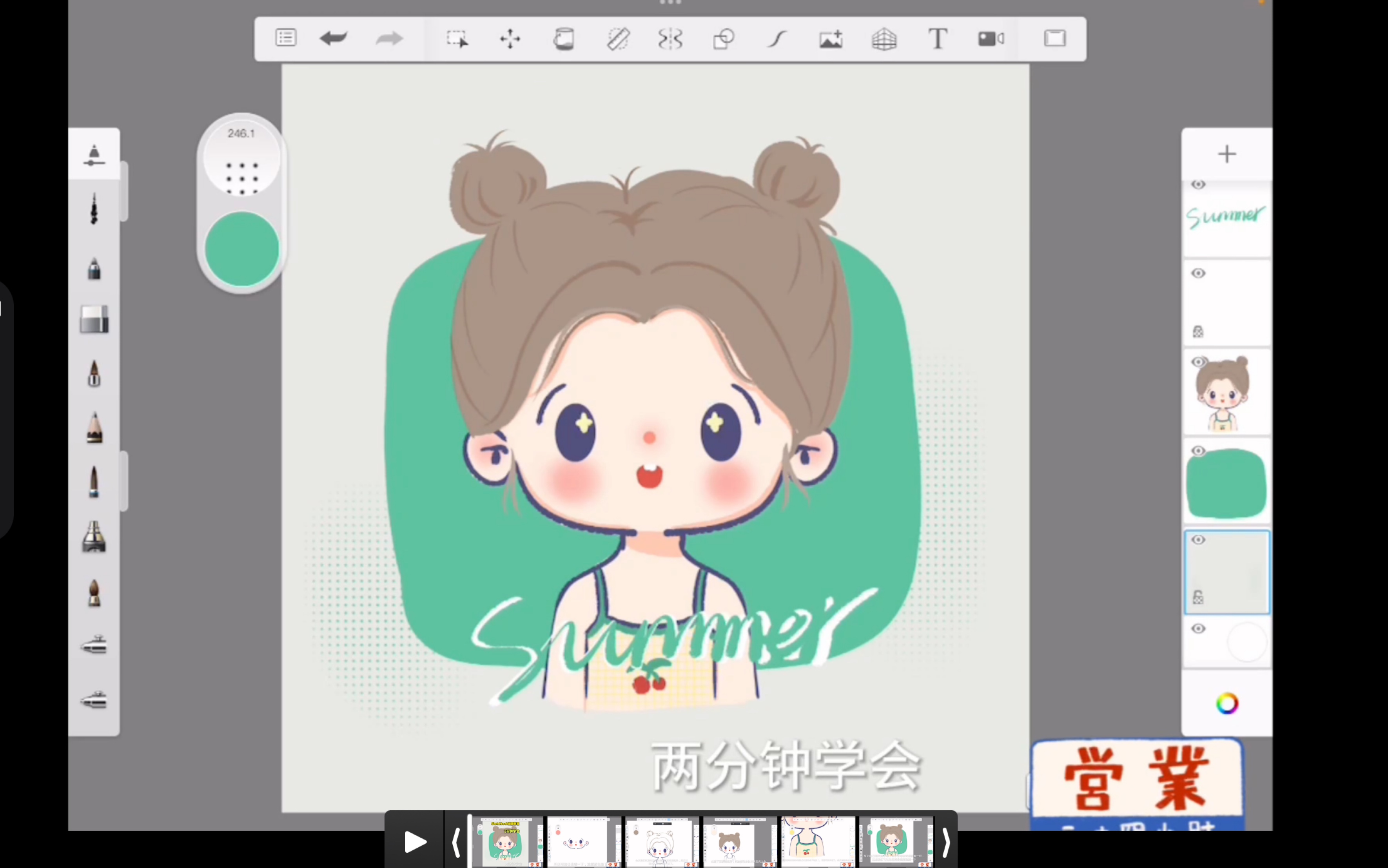 一看就会‖妙笔生花绘画教程‖sketchbook绘画教程‖华为平板绘画‖...