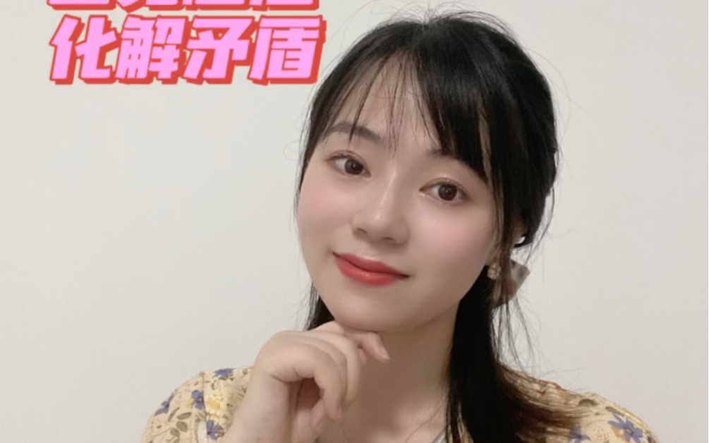 班级管理|家长群沟通技巧|如何化解家长群尴尬和矛盾