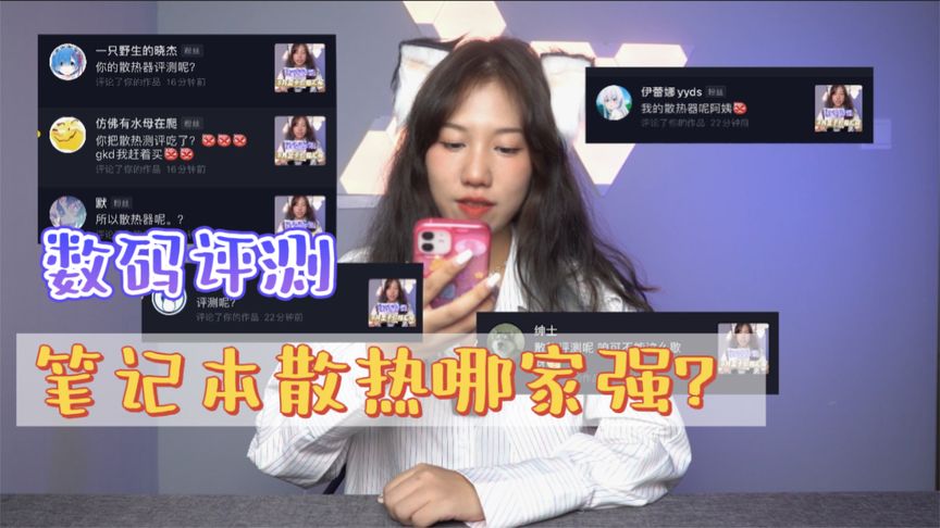 想了三天,也没猜到五款笔记本散热评测是这个结果