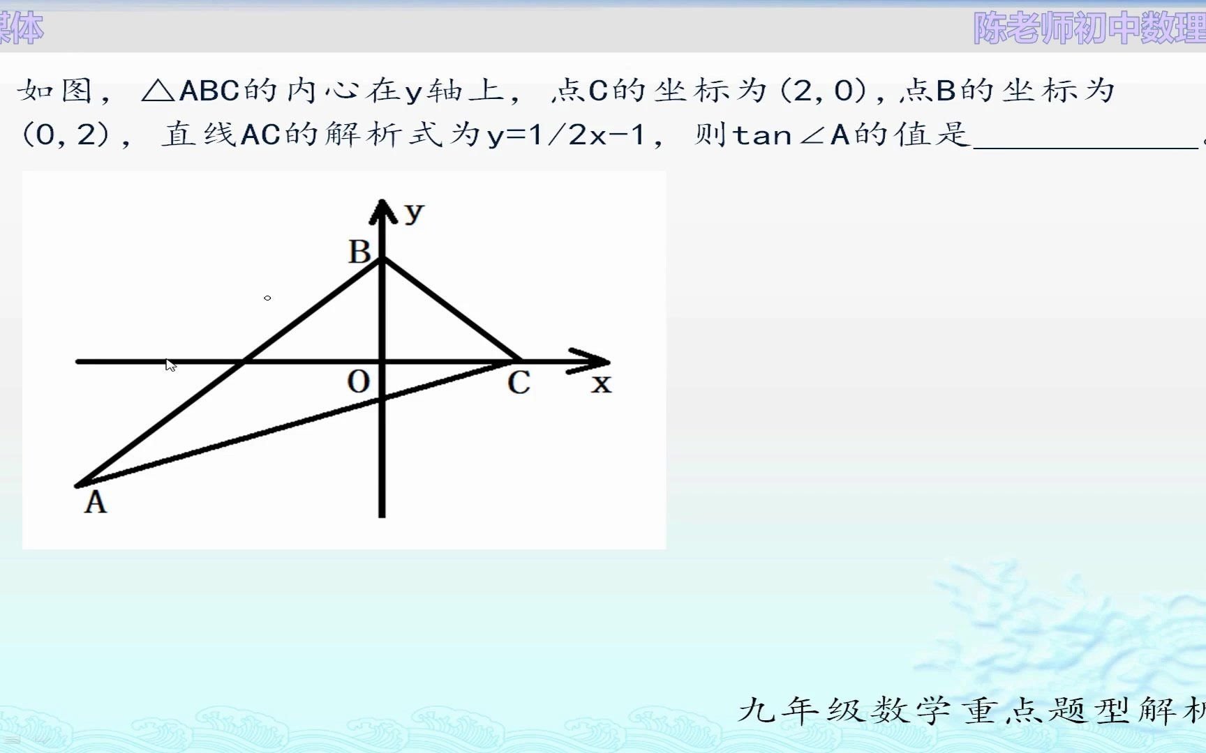 九年级数学题精讲:在坐标系求三角函数值很难吗?这种解题方法很经典