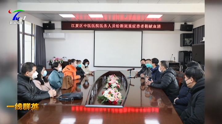康复患者纷纷到医院献血浆,目前已有5000ml入库,中国加油!