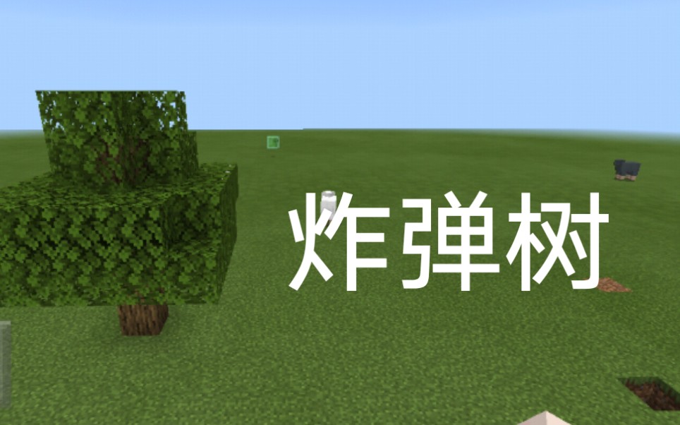 坑朋友的陷阱树?(教程)请看简介～