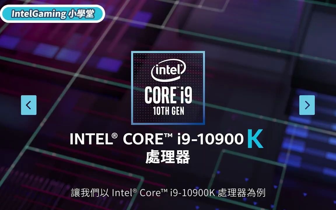 CPU型号代表怎样的含义?认识Intel处理器命名规律