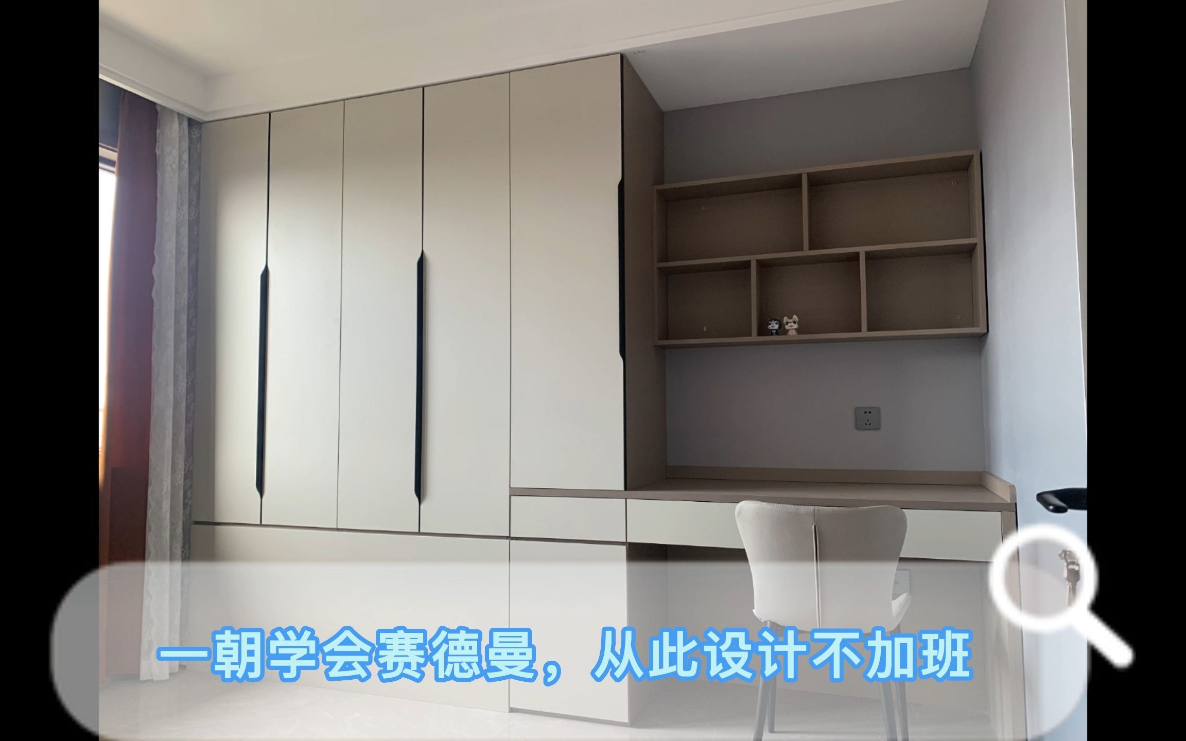 草图大师里赛德曼设计的柜子生产都是手拿把掐的