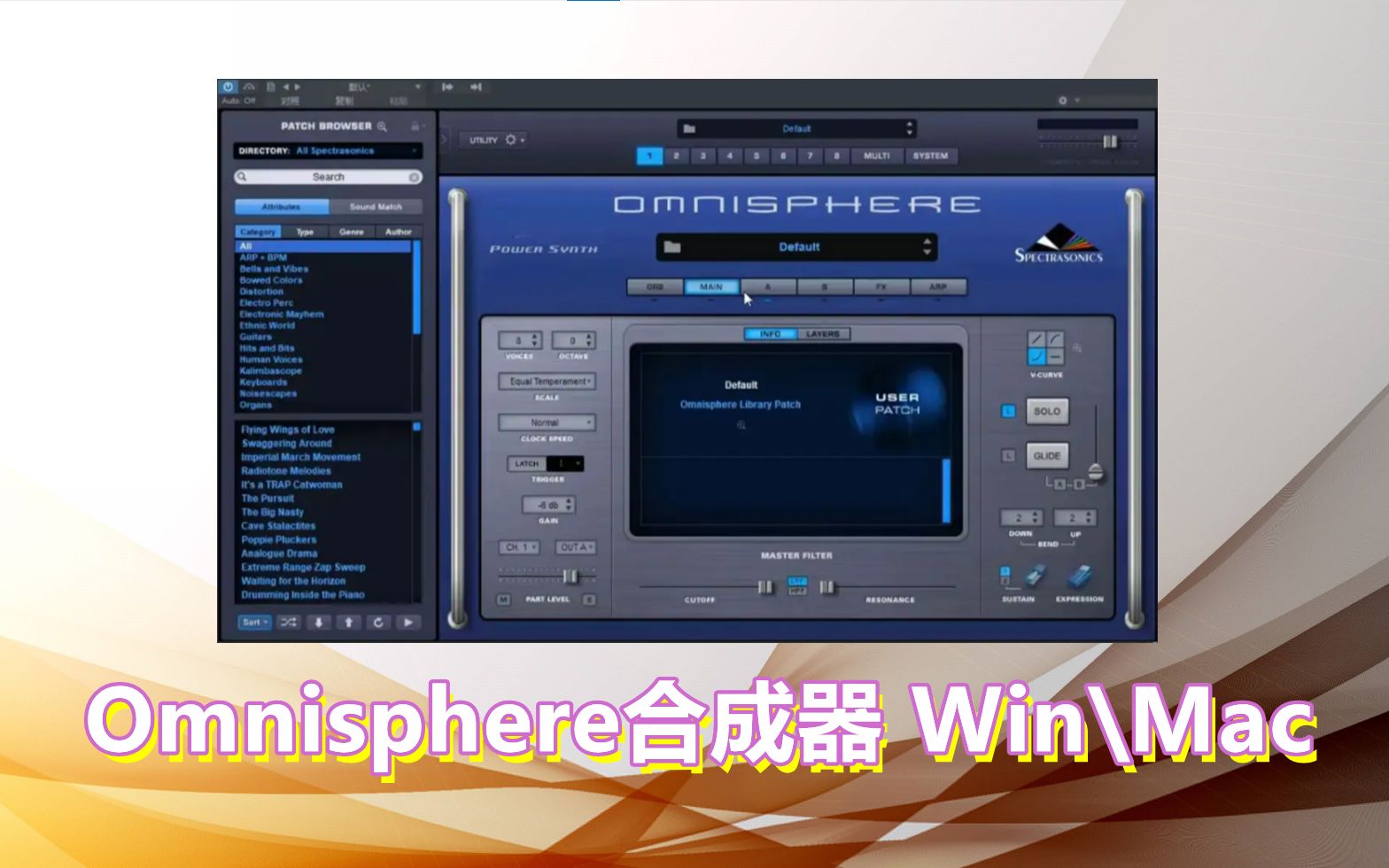 大气合成器Omnisphere2安装教程!音色库下载
