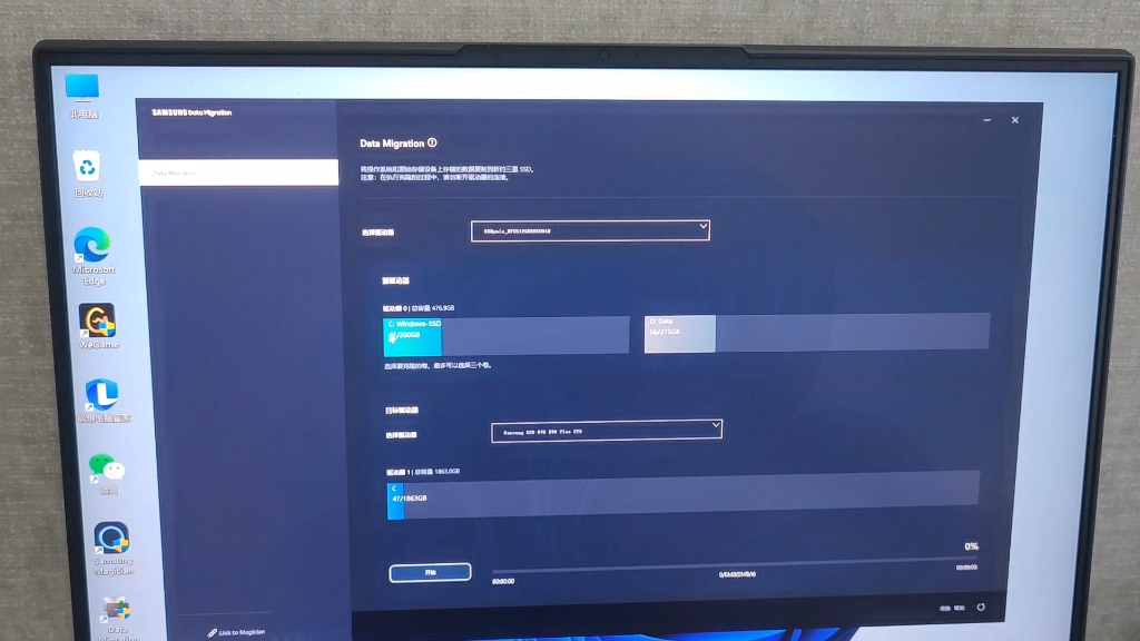 迁移系统到三星硬盘教程 data migration tool工具演示