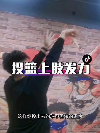 怎么样投篮才能投到三分