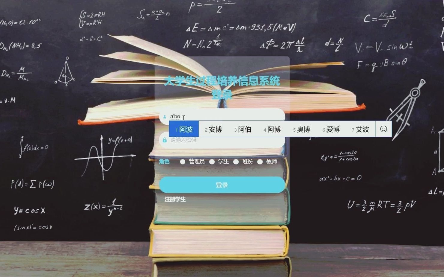 计算机毕业设计之基于Java语言开发的大学生过程培养信息系统