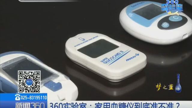 家用血糖仪到底准不准?和医院血糖仪结果差这么多,医生称正常!