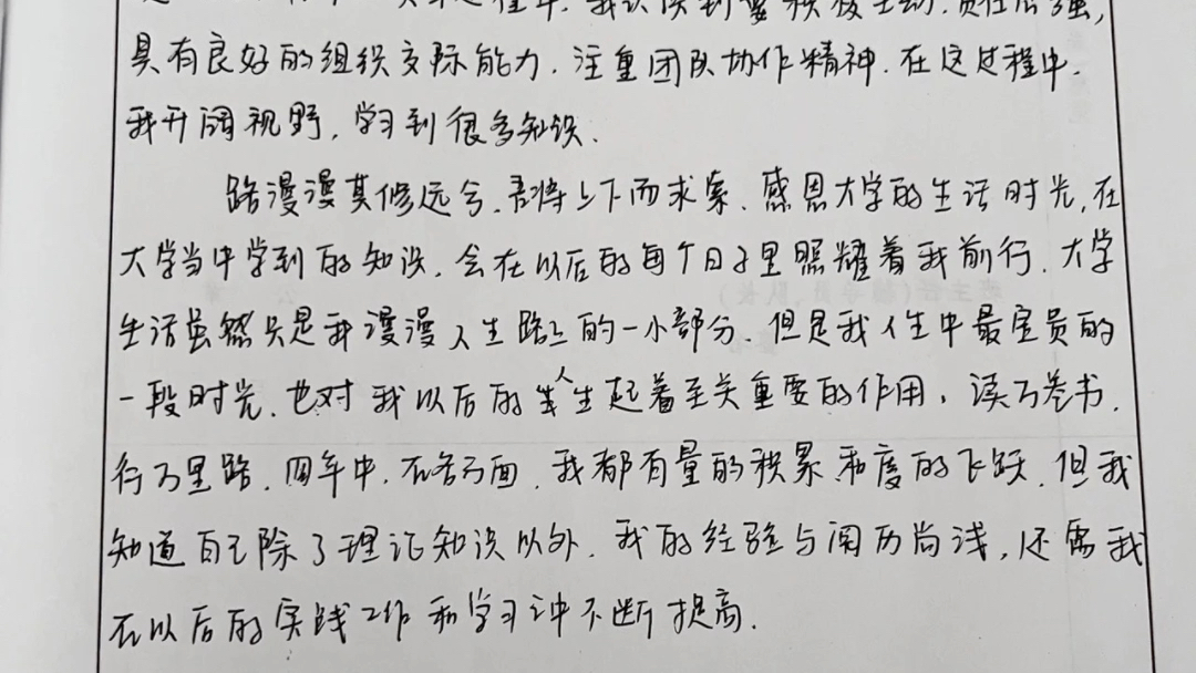 毕业登记表自我鉴定表一个表格代表着大学生活的即将结束填写模板有...