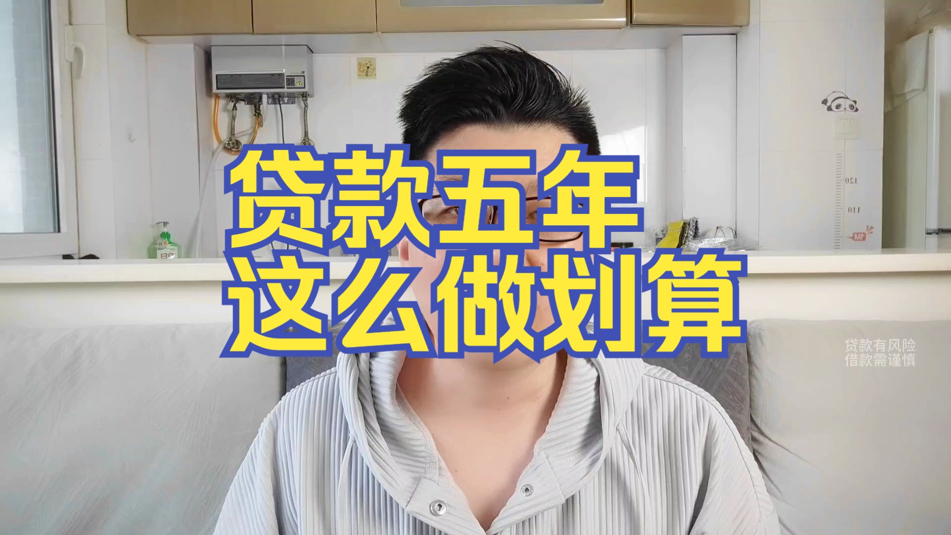 买车贷款五年,提前还款这么操作划算