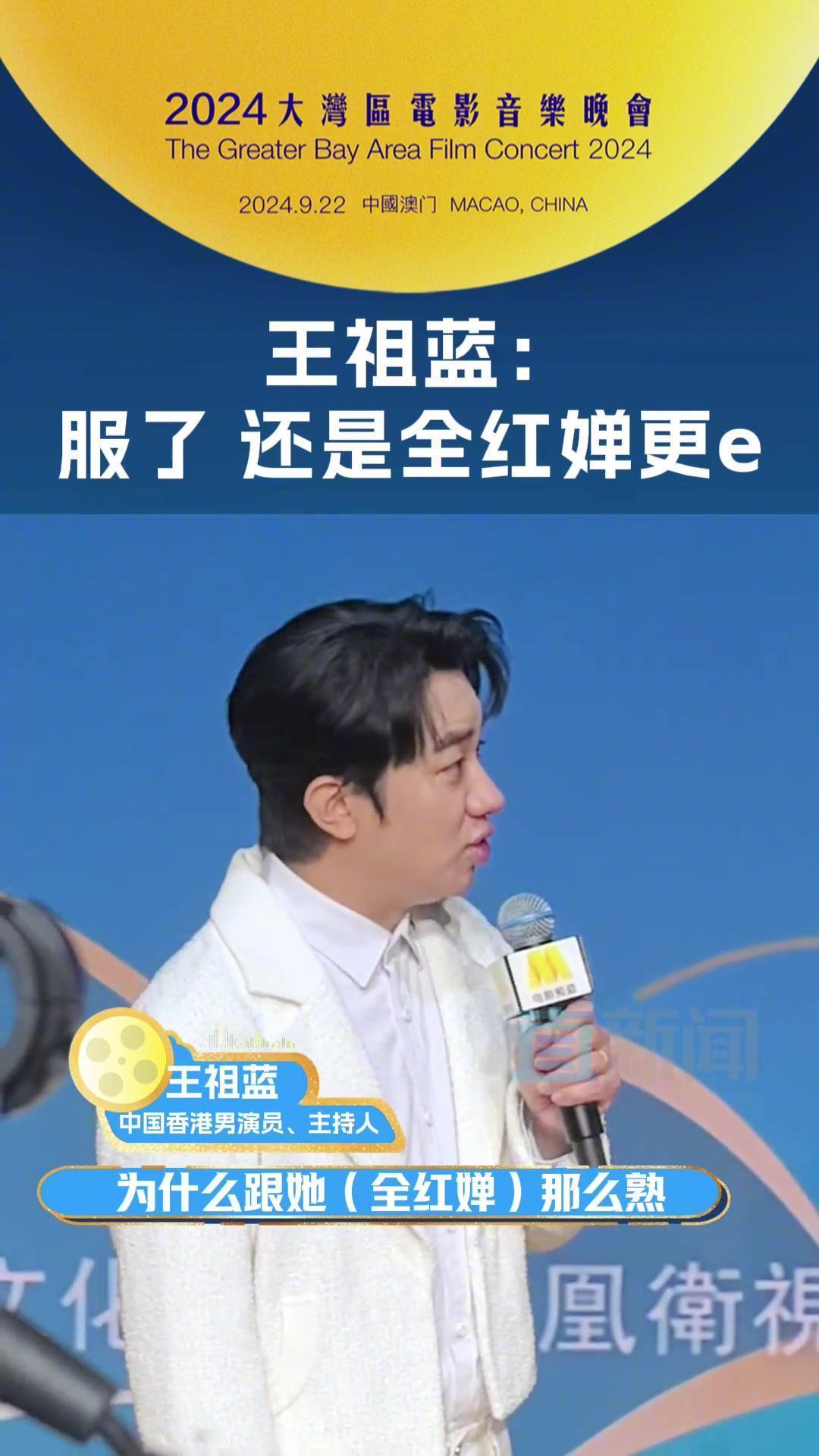 视频来了!#王祖蓝说自己和全红婵e见如故王祖蓝接受采访时表示,不少...