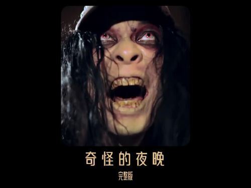 夜晚丧尸病毒突然爆发另类的传播方式让人匪夷所思!