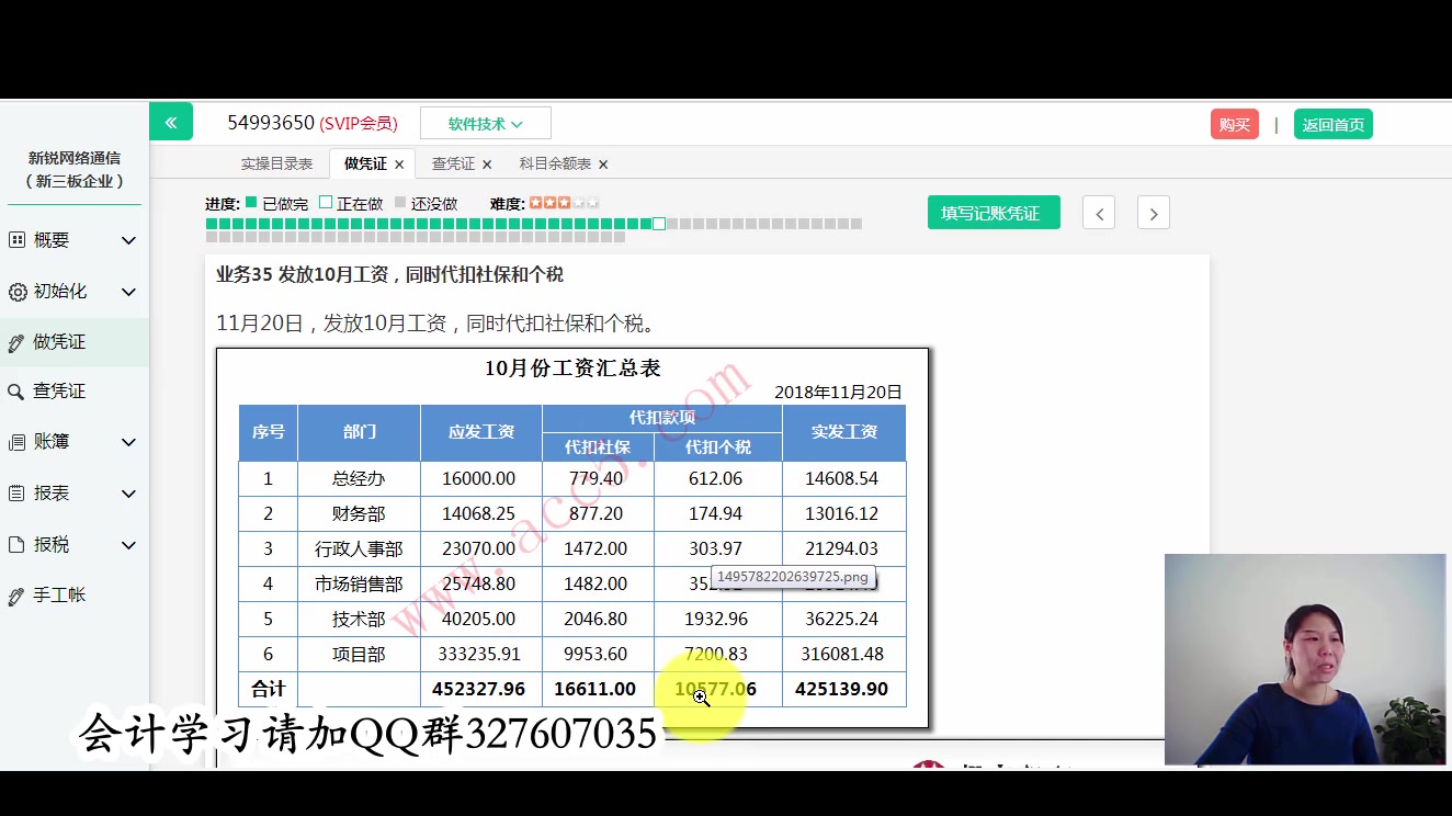 软件企业会计核算_软件企业会计_软件企业会计制度