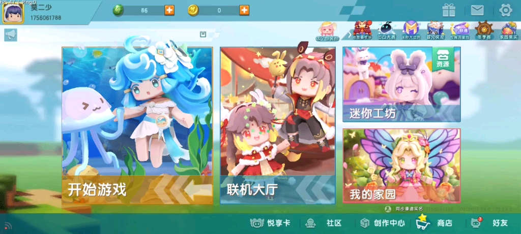 迷你世界,插件_迷你世界