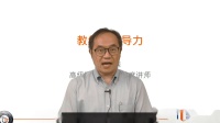 第二章 教练式领导力 - 第一节 简介