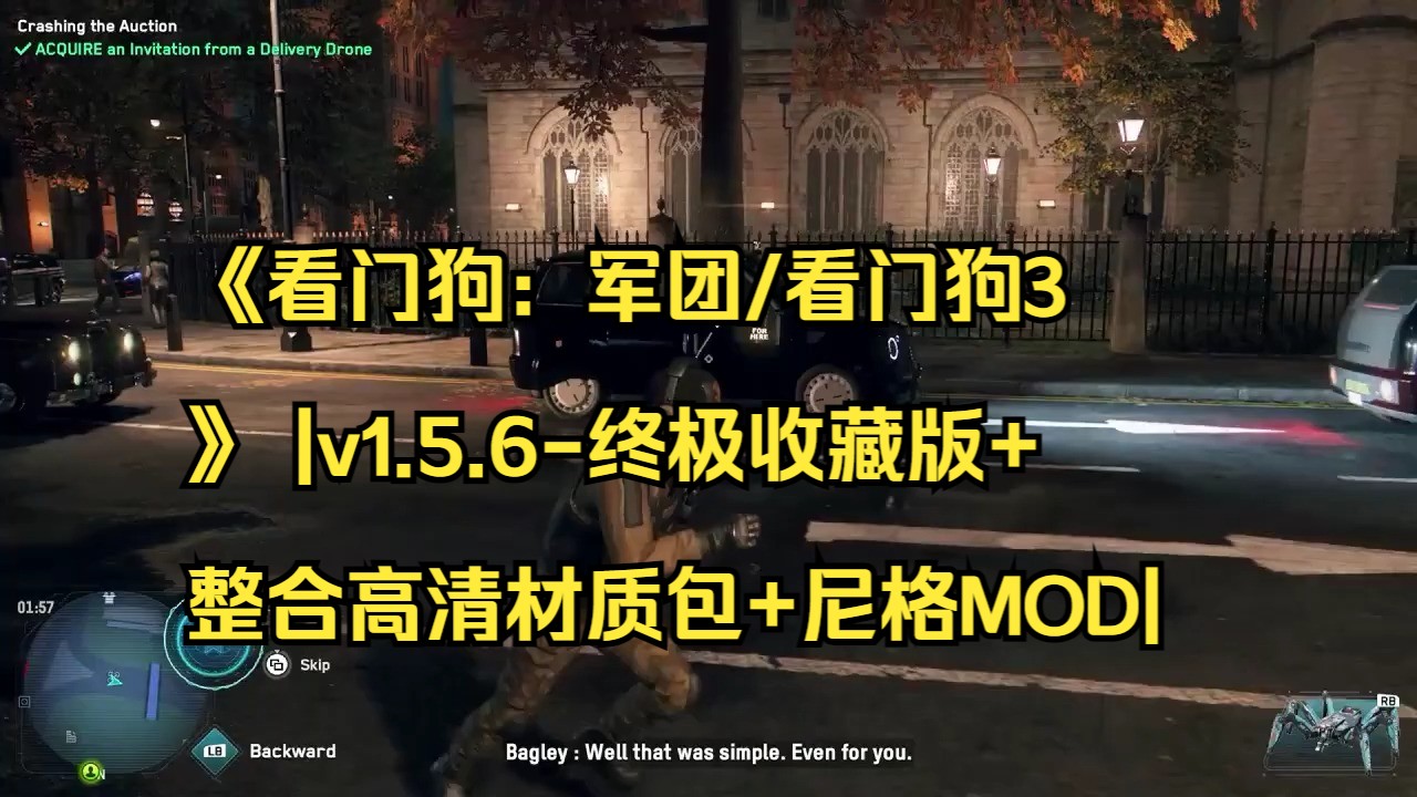 《看门狗:军团/看门狗3》 |v1.5.6-终极收藏版+整合高清材质包+尼格...
