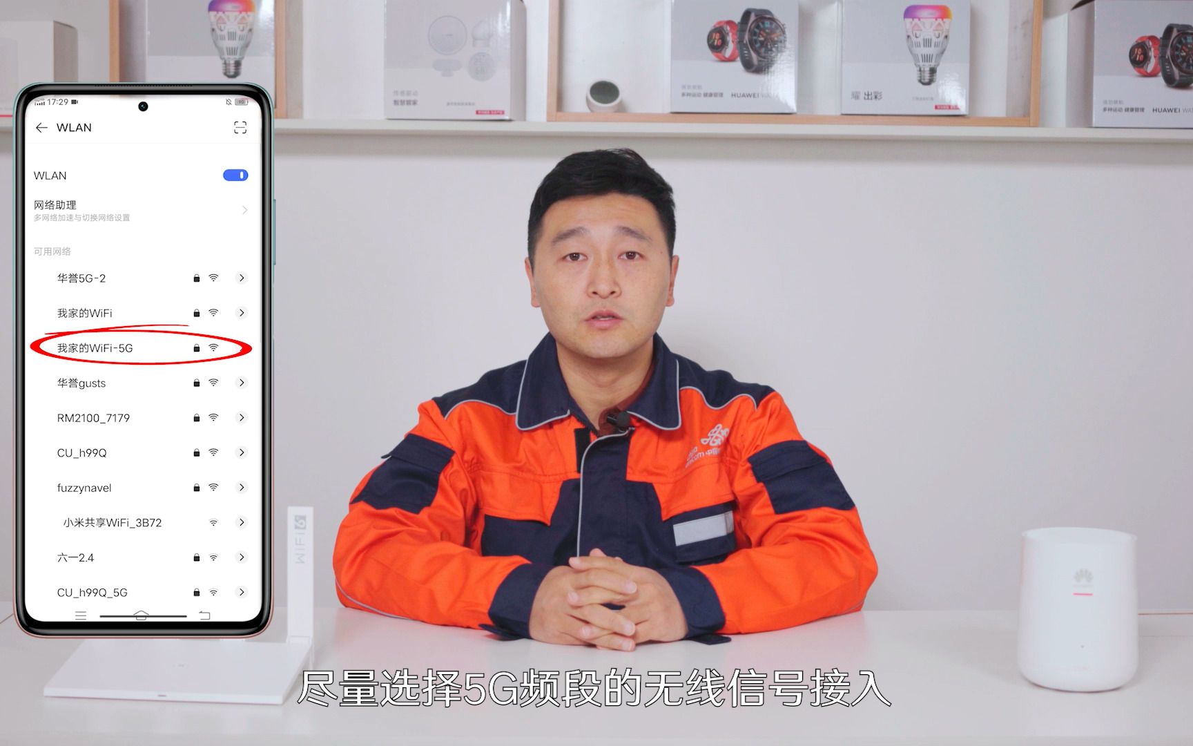 Wi-Fi2.4G和5G的区别