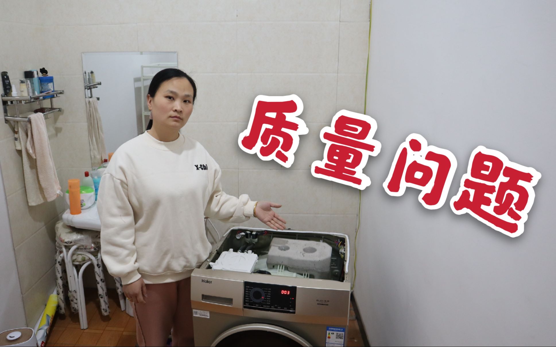 倒霉呀,才用了一年的滚筒洗衣机出现质量问题,修好了挺满意