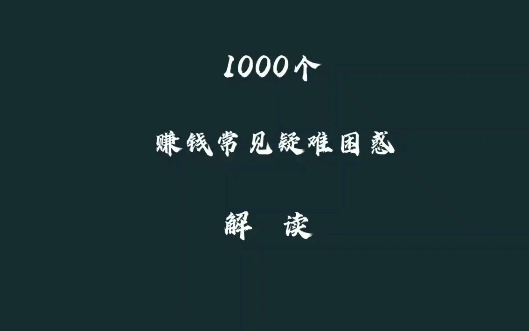 销售解密:怎样说话,不会遭受客户拒绝你?这个技巧一定要学会.mp4
