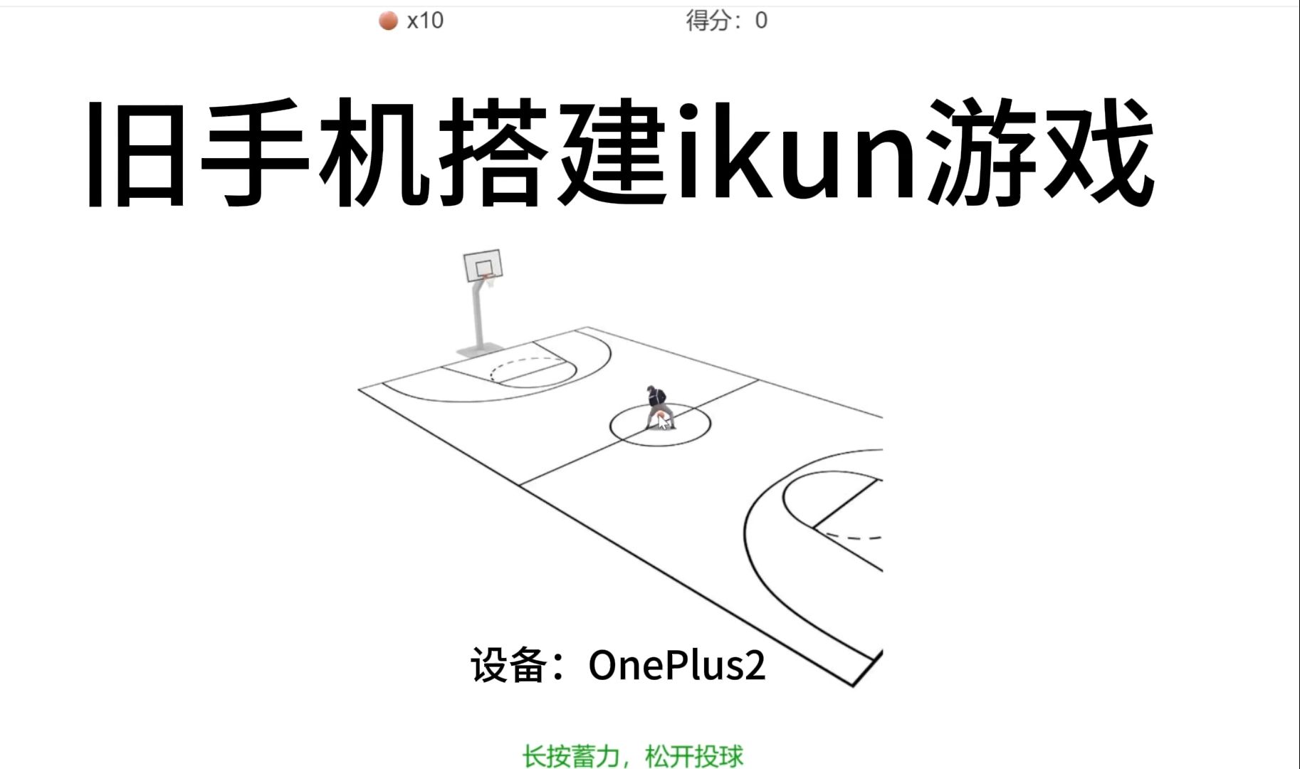 旧手机改造搭建ikun游戏服务器 使用OnePlus2搭建KSWEB
